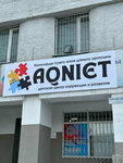 Aqniet (Sultanmakhmut Torayğırov street No:31), tıbbi rehabilitasyon merkezleri  Yekibastuz'dan (Ekibastuz'dan)