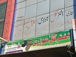 Akhtar gull hozery (Raja Bazar Road No:U44/5G, Raja Bazar), giyim pazarı  Rawalpindi'den