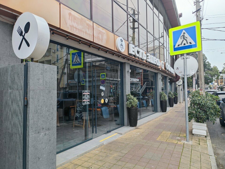 Fast food Уголёк, Soçi, foto