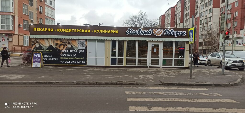 Ekmek fırını Хлебный дом, Rostov‑na‑Donu, foto