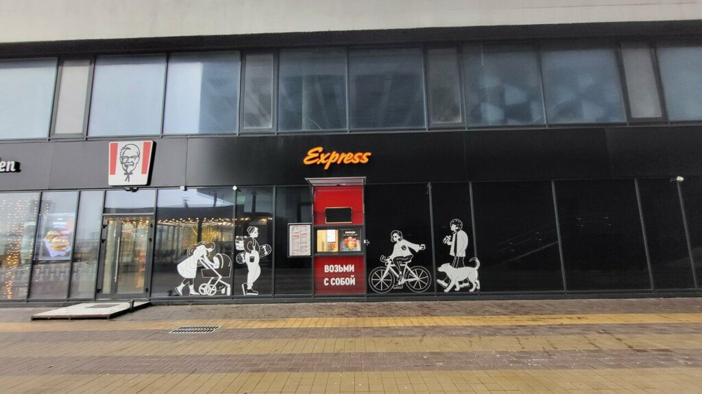 Fast food KFC Express, Minsk, foto