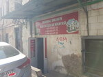 Daşınmaz əmlak agentliyi (Murtuza Muxtarov Street No:19, Baku), emlak ofisi  Bakü'den