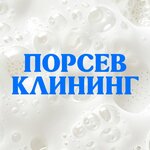 Porsev Cleaning (Tashkentskaya Street No:177), temizlik şirketleri  Samara'dan