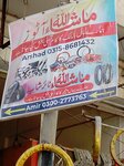 Mashallah (Kh-e-Shahbaz No:13C), motosiklet yedek parçaları  Karaçi'den