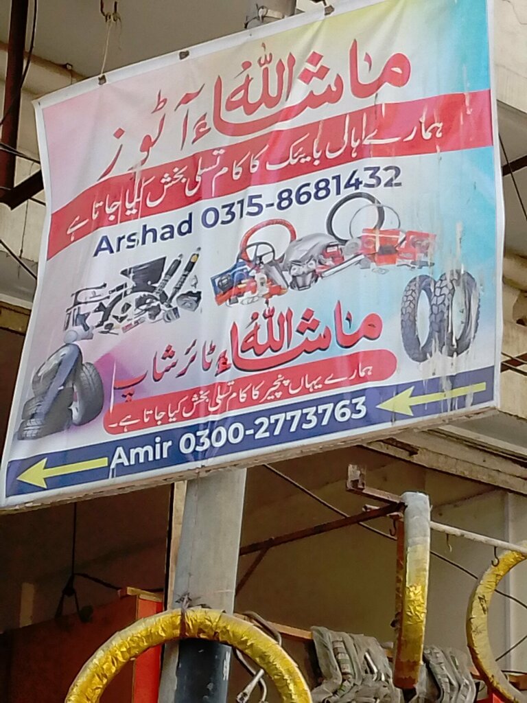 Motosiklet yedek parçaları Mashallah, Karaçi, foto