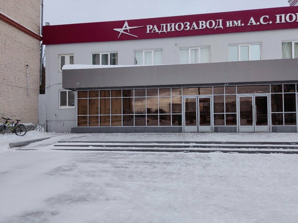 Telsiz cihazlar Omskoye proizvodstvennoye obyedineniye Radiozavod im. A. S. Popova Relero, Omsk, foto