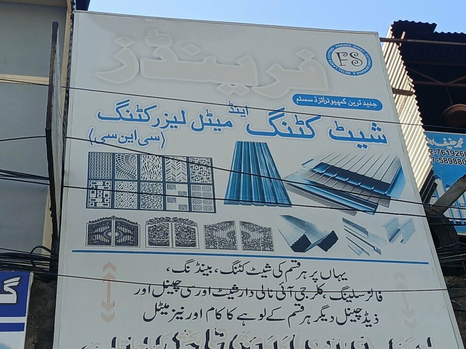Metal konstrüksiyon firmaları Friends Sheet Cutting & Banding Workshop, Rawalpindi, foto