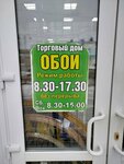 Обои (Saratov Region, Pugachev), duvar kağıdı mağazaları  Pugaçov'dan