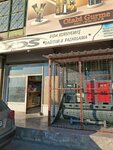 Vds (Sanayi Mah., 60097. Sok., No:106, Şehitkamil, Gaziantep), toptan gıda mağazaları  Gaziantep'ten