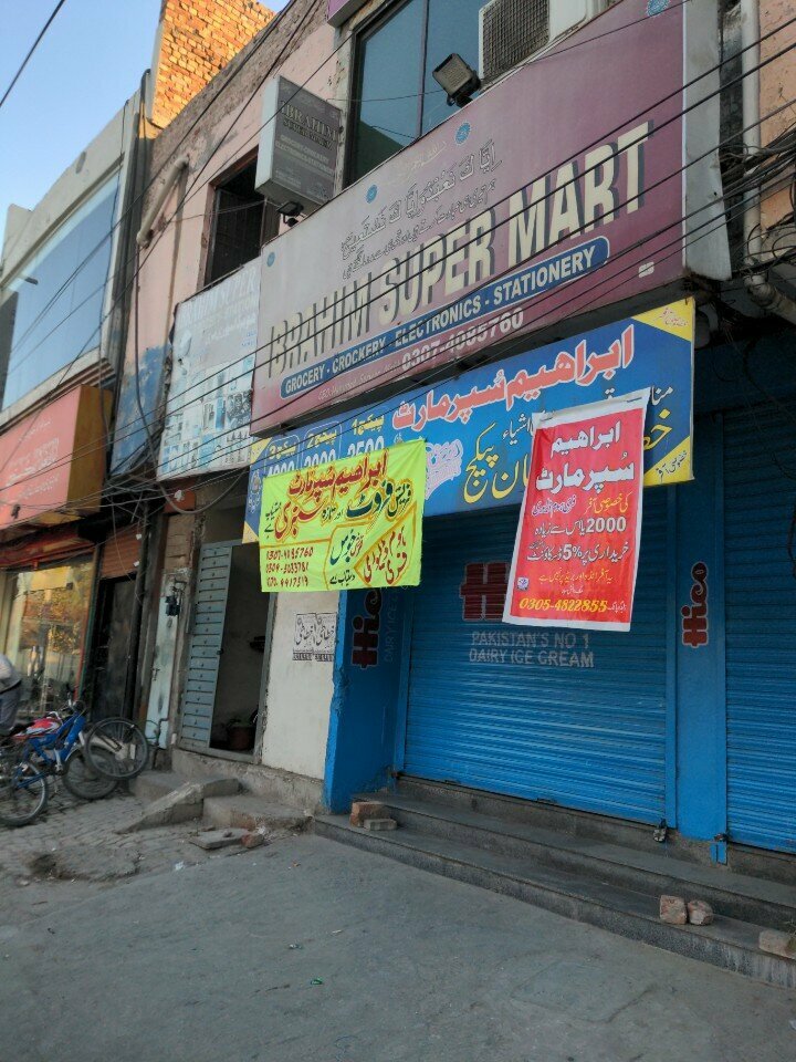 Hipermarket Ibrahim super mart, Lahor, foto