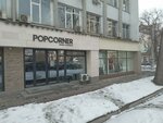 Popcorner (Shokan Walikhanov Street No:47), bar  Almatı'dan