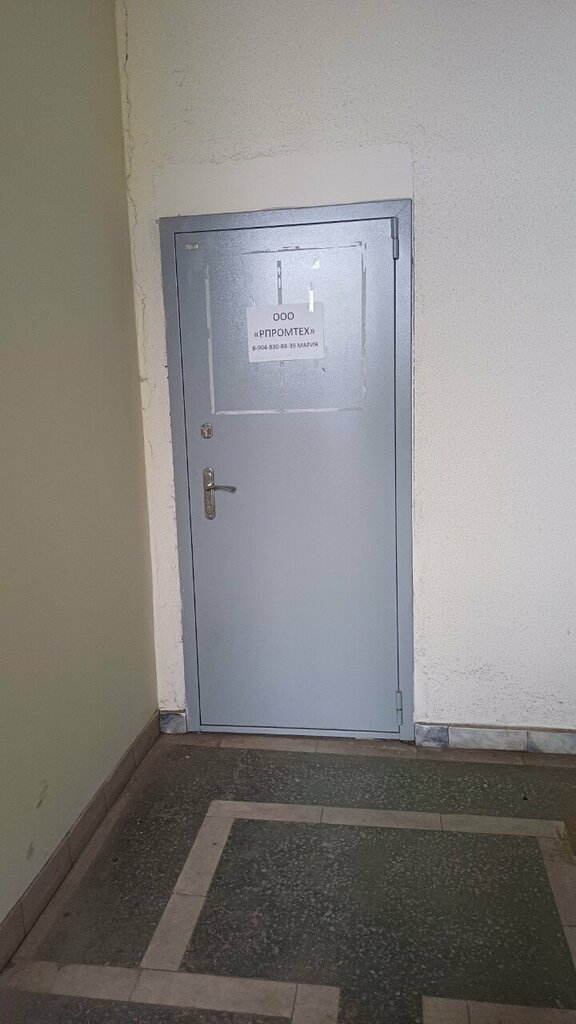 Plastik ürün üreticileri Рпромтех, Izhevsk, foto