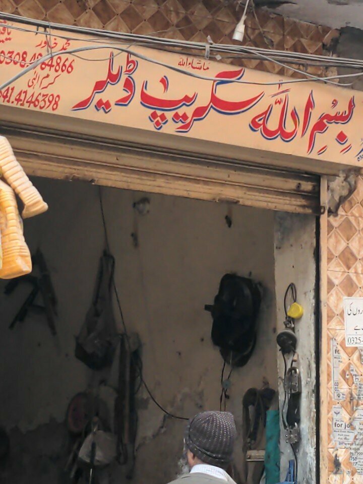 Otomobil servisi Bismillah scrape dealer, Lahor, foto