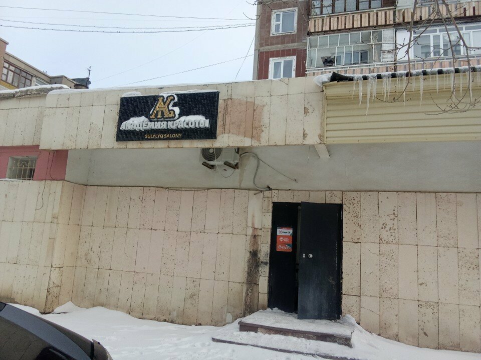 Güzellik salonu Academy of Beauty, Jezkazgan, foto