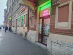 Prosto barista (Angliyskiy Avenue No:31), kahve otomatı  Saint‑Petersburg'dan