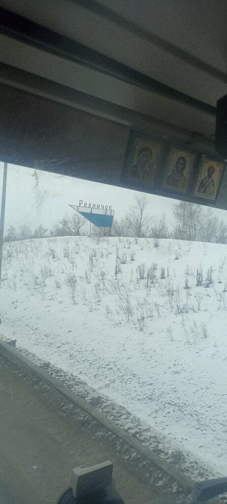 Giriş işareti Родничок, Ulyanovskaya oblastı, foto