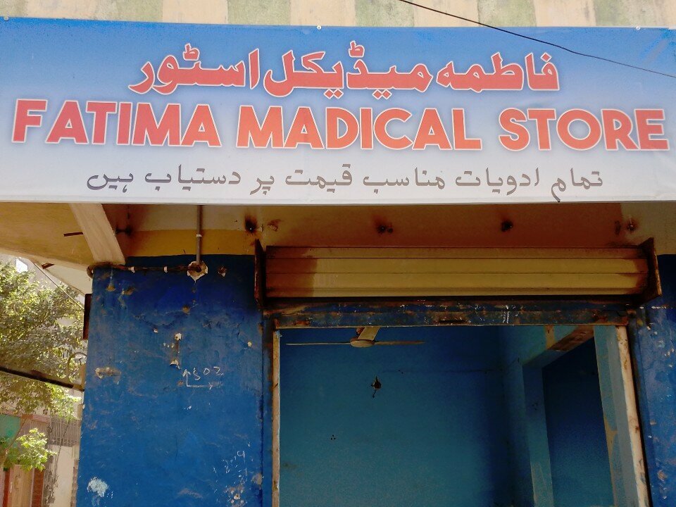 Eczaneler Fatima, Karaçi, foto