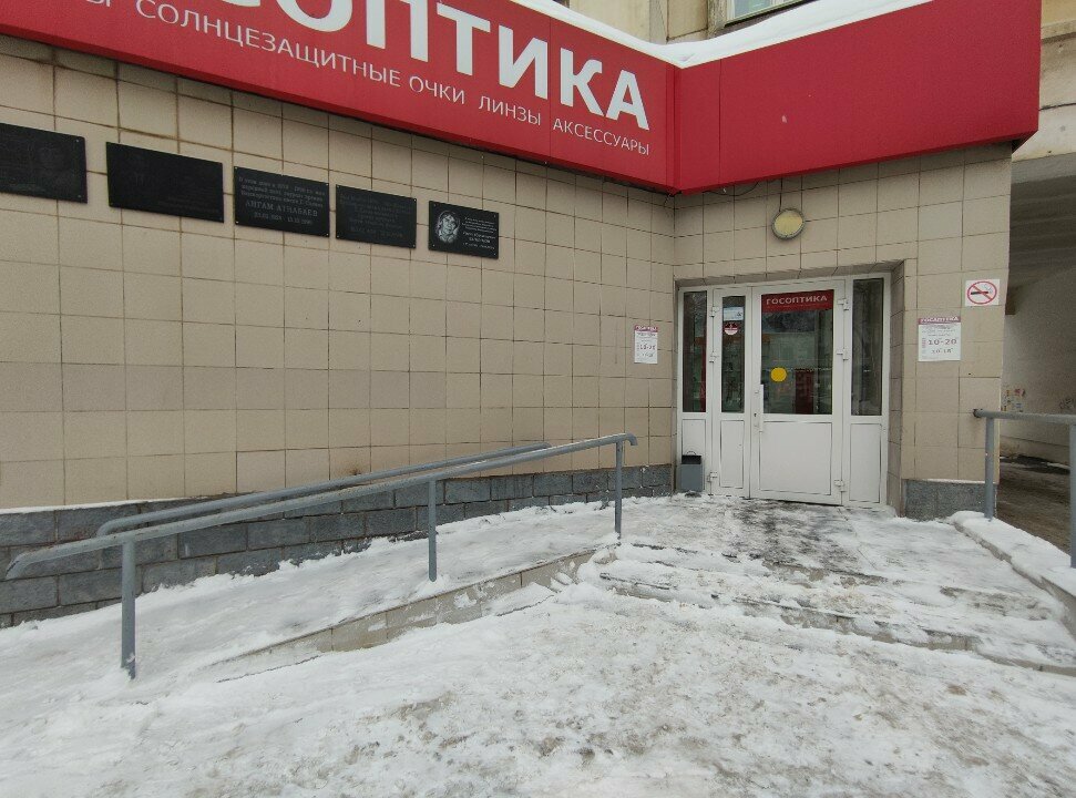 Optik Gosoptika, Ufa, foto