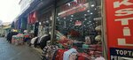 Enes Tekstil (Ankara, Altındağ, Kale Mah., Mazı Sok., 9), ev tekstili mağazaları  Ankara'dan