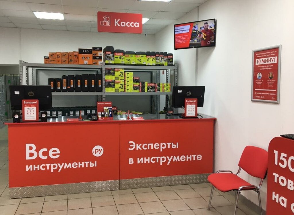 Elektrik ve benzinle çalışan aletler Vseinstrumenti.ru, Gus‑Hrustalny, foto