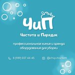 Чистота и порядок (ulitsa Kirova No:121), temizlik teknolojileri firmaları  Mozdok'tan