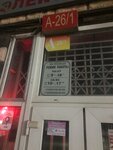 Светодиодный мир (Moscow, Novomoskovskiy Administrative Okrug, Kommunarka District, TOGK Slavyanskiy Mir, ryad A, 26/1), aydınlatma teknolojileri  Moskova'dan