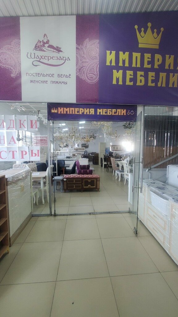 Lamba ve avize mağazaları Люстры, Cherkessk, foto