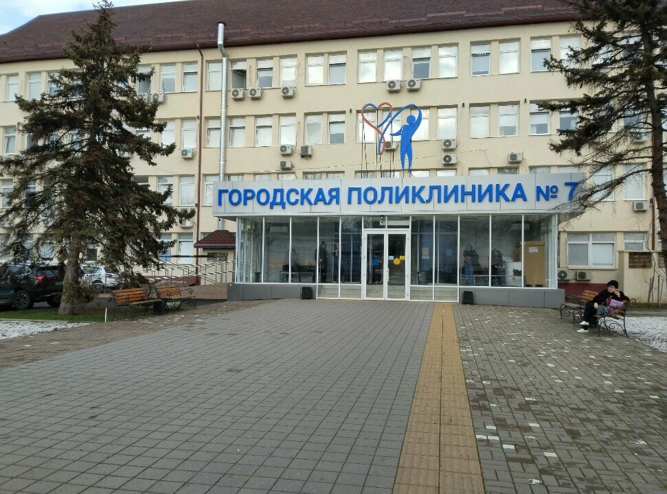 Tıp merkezleri ve klinikler ГП № 7, пункт вакцинации, Krasnodar, foto