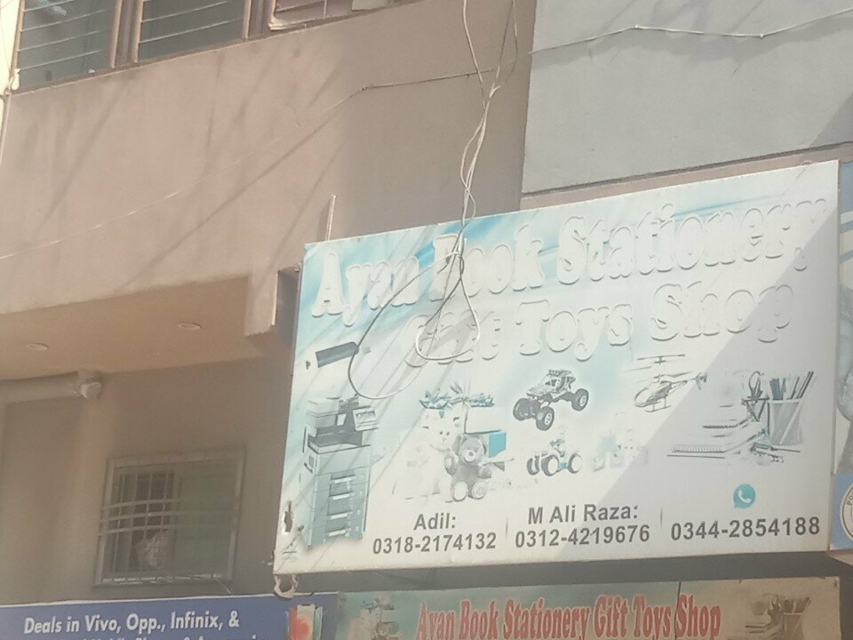 Kitap mağazaları Ayan, Karaçi, foto