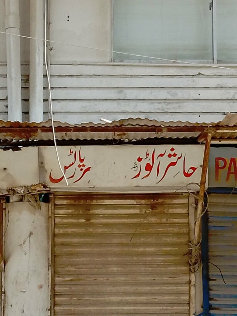 Otomobil satış galerileri Hashir Autos, Karaçi, foto