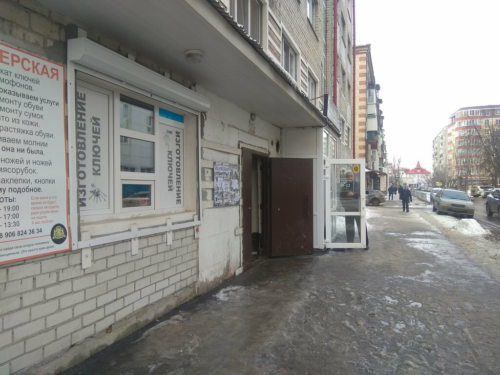 Ev hizmetleri Мастерская, Tiumen, foto