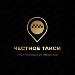 Chestnoe Taksi (Zagorodnoye Highway No:7к5с1), taksi şirketi  Moskova'dan