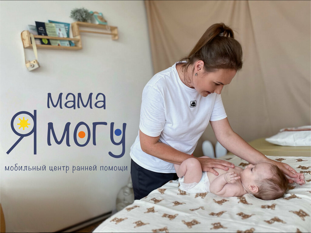 Sağlık merkezleri Mama ya mogu, Krasnoyarsk, foto