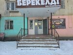 Berekeldi (No:25, Qarasý shaǵyn aýdany), dondurulmuş gıda firmaları  Taraz'dan