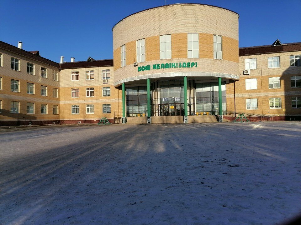 Ortaokul School № 10, Aktöbe, foto