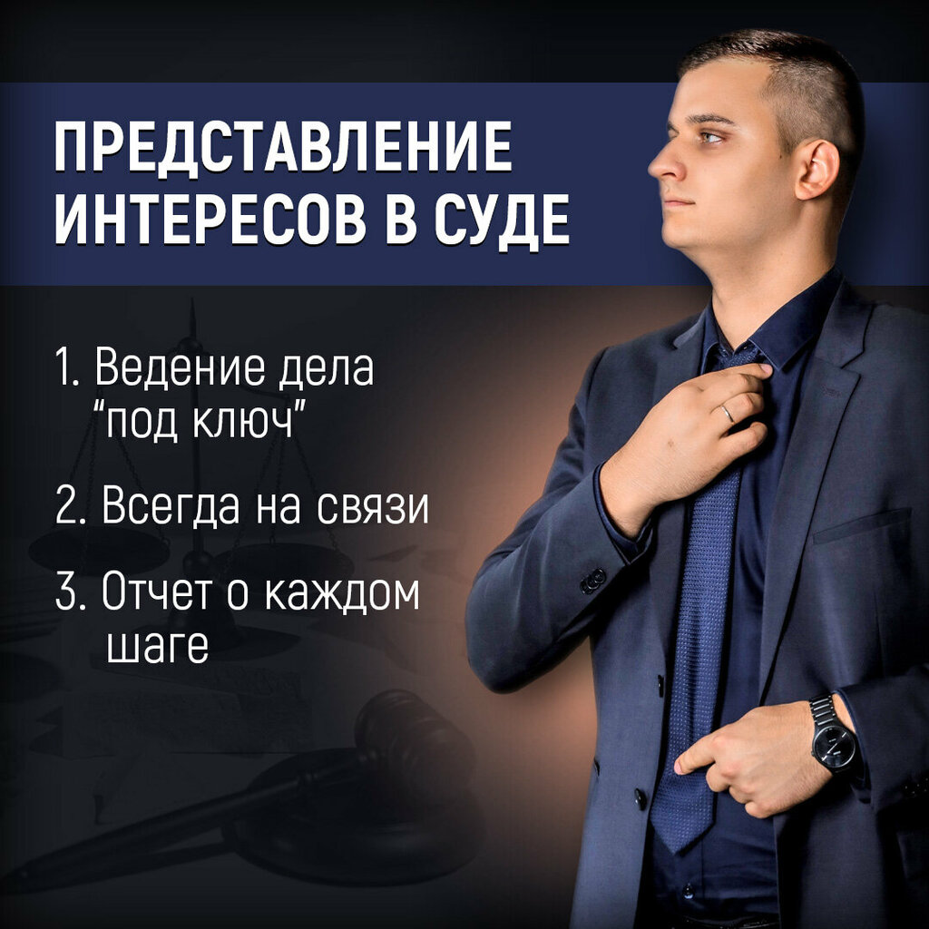 Avukatlar Attorney Vorobev Alex, Moskova, foto