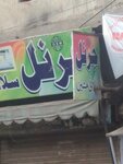 Garnal mashine (Province of Punjab, Lahore, Gawalmandi), tekstil fabrikaları  Lahor'dan