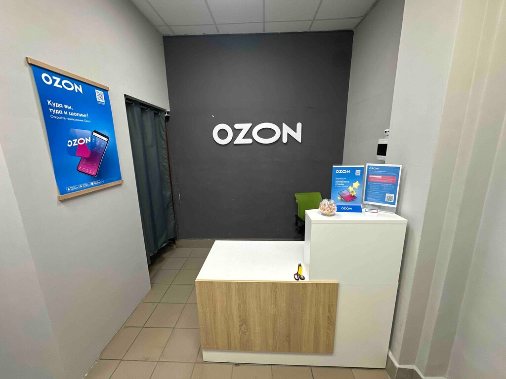 Teslimat noktası Ozon, Oktiabrsk, foto