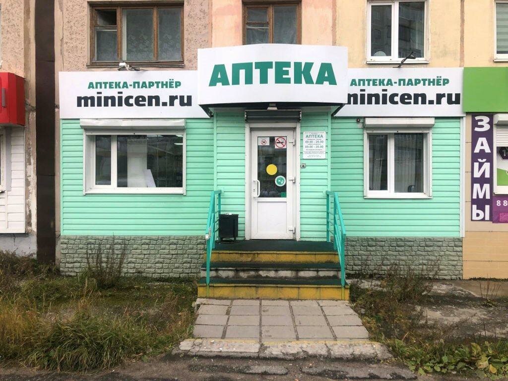 Eczaneler Minicen, Magadan, foto