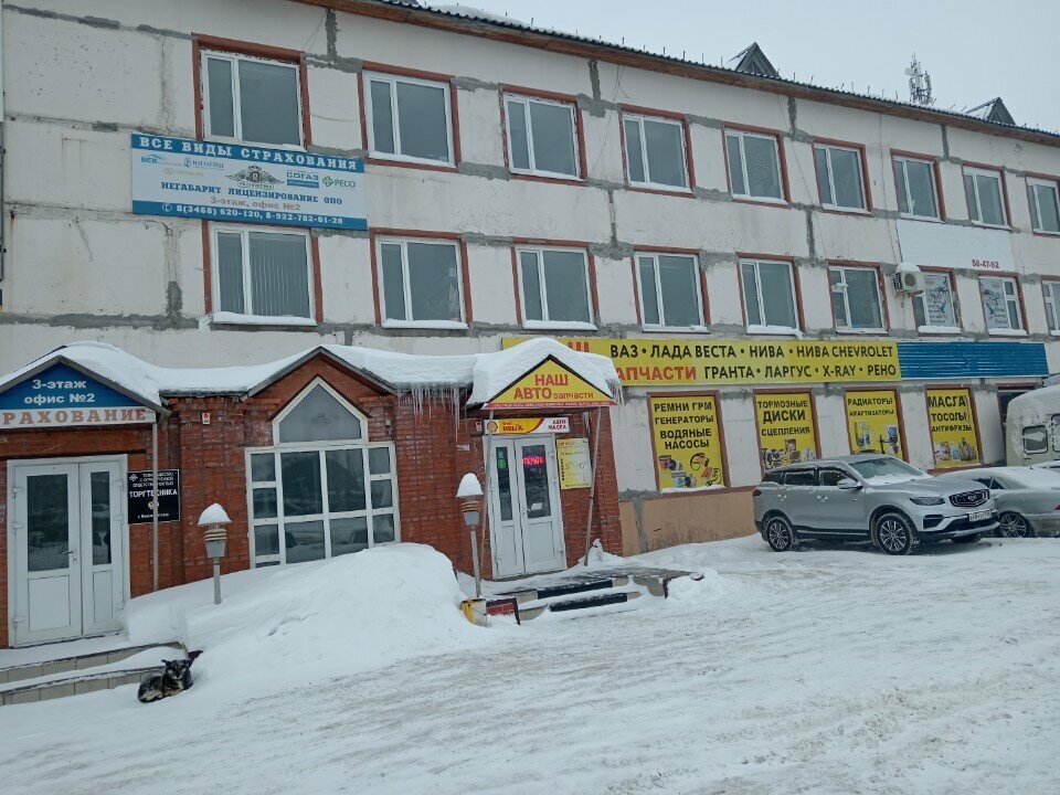 Reklam ajansları Reklamnoye agentstvo Ratsio, Nijnevartovsk, foto