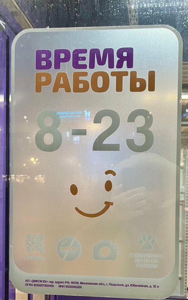 Süpermarket Dixi, Krasnogorsk, foto