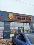 Старый Клён (ulitsa Yevgeniya Osokina No:9, posyolok Industrialny), bira dükkanı  Krasnodarski krayından