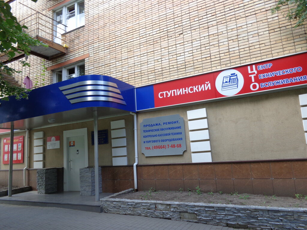 Yazar kasa tamiri Stupinsky Technical Service Center, Stupino, foto