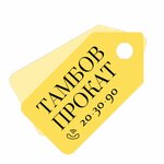 Тамбов Прокат (Proletarskaya Street No:194Д), kiralama noktası  Tambov'dan