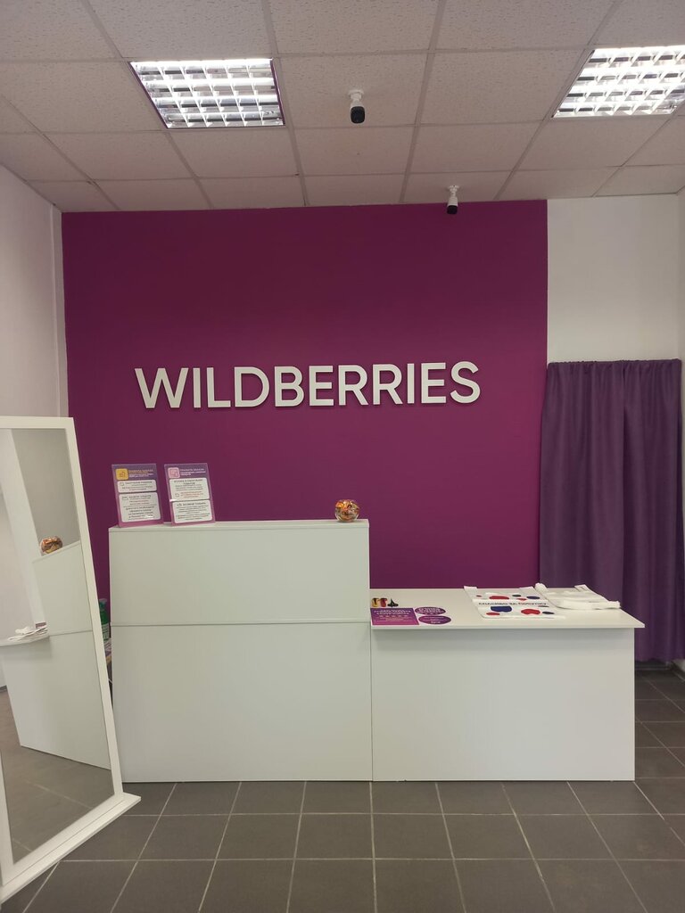 Teslimat noktası Wildberries, Tver, foto