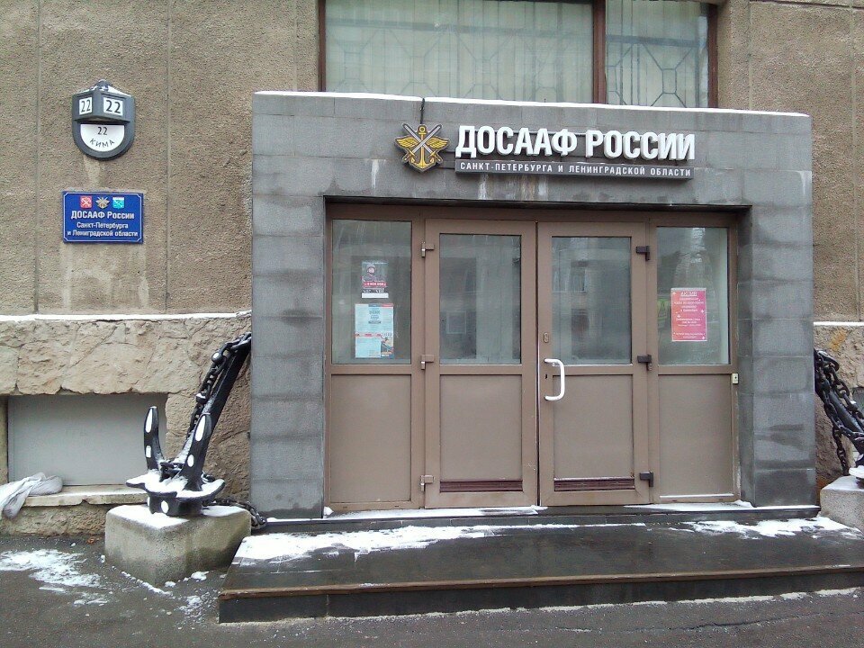 Spor kulüpleri Художественная гимнастика ДОСААФ, Saint‑Petersburg, foto