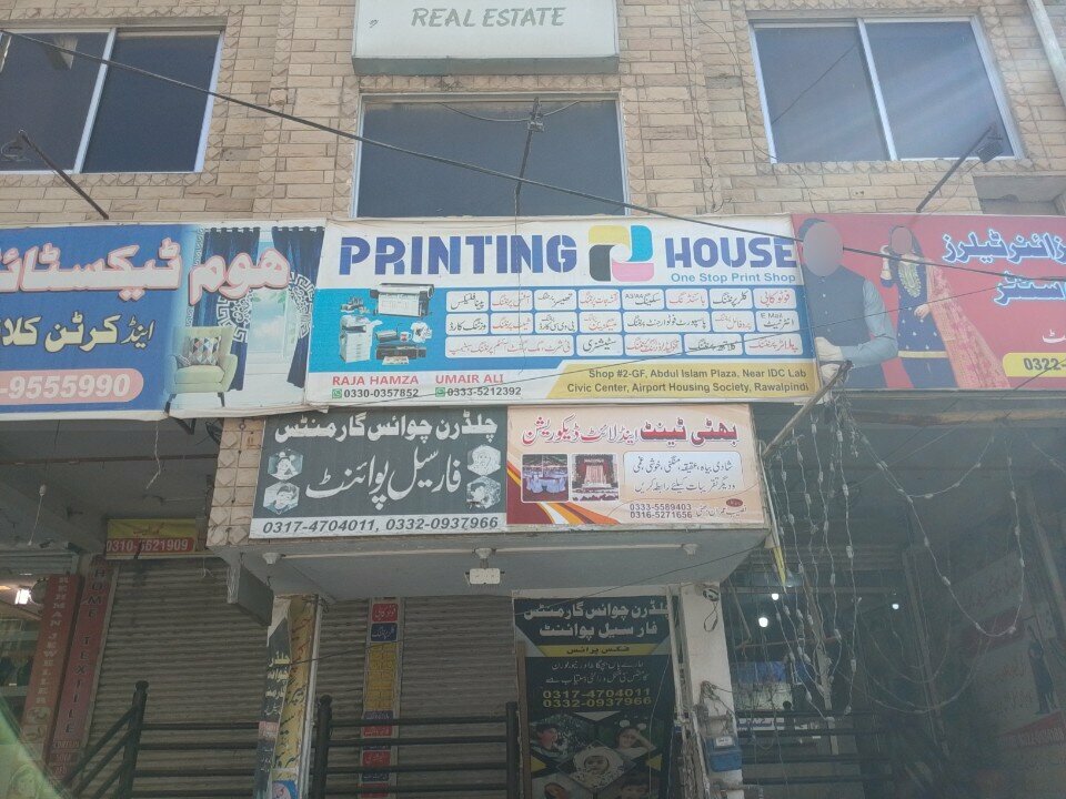 i̇ç dekorasyon ürünleri Bhatti tent and light decoration, Rawalpindi, foto