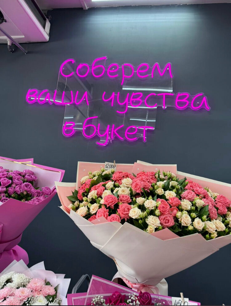 Çiçekçiler Цветы, Moskova, foto