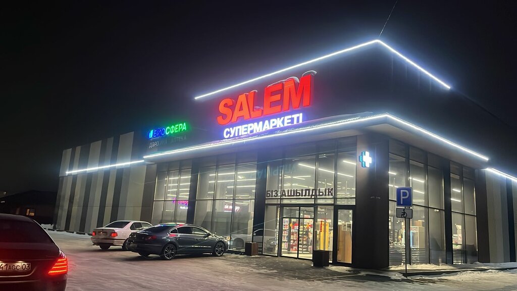 Eczaneler Biosfera, Akköl, foto