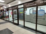 AV-Service (Chekhov street No:19), telefon tamir servisi  Irkutsk'tan